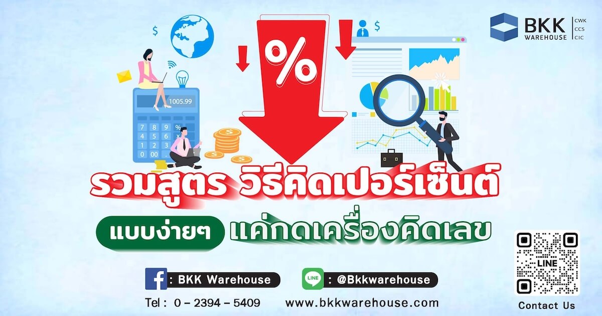 Easy percentage difference formula & calculation: Anyone can do it!